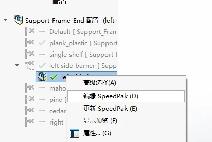 实用工具|如何轻松处理大型装配体？SolidWorks SpeedPak终极指南 - 哔哩哔哩