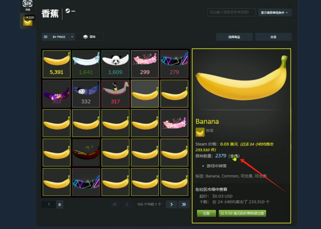 banana怎么玩？banana掉落机制与批量处理详细教程 - 哔哩哔哩