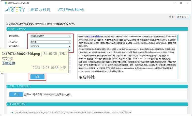 AT32WorkBench常用功能22--FreeRTOS任务使用介绍 - 哔哩哔哩