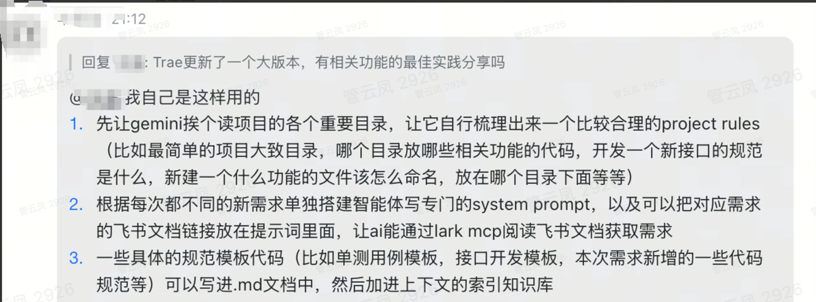 TRAE 规则（Rules）配置指南：个人习惯、团队规范与最佳实践 - 哔哩哔哩