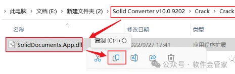 Solid Converter 10.0(PDF转换器)软件安装包下载及安装教程 - 哔哩哔哩