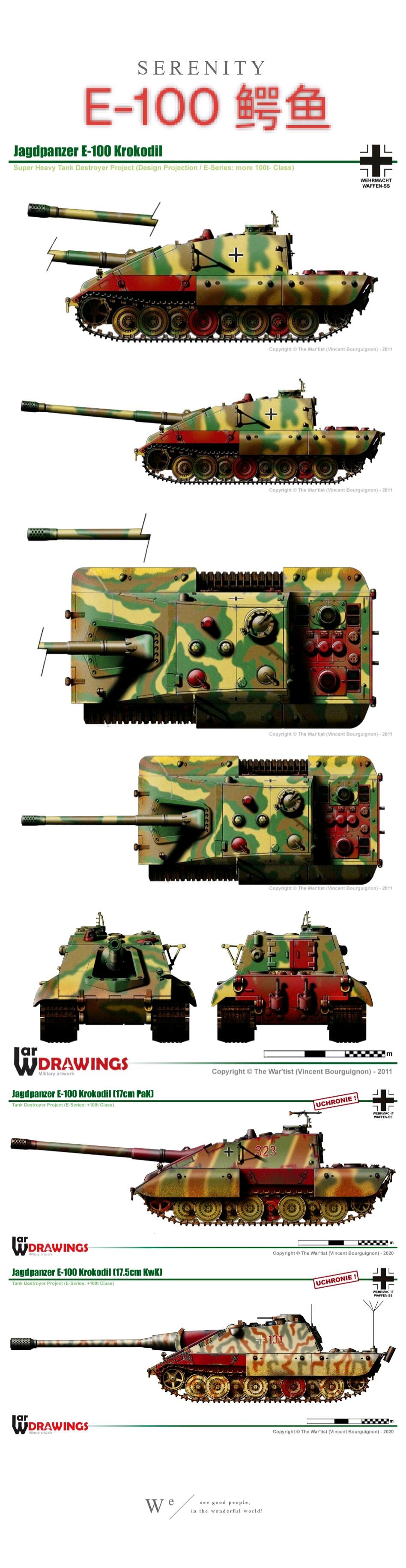 德意志E系列坦克和改歼击车（全略设计图）） - 哔哩哔哩