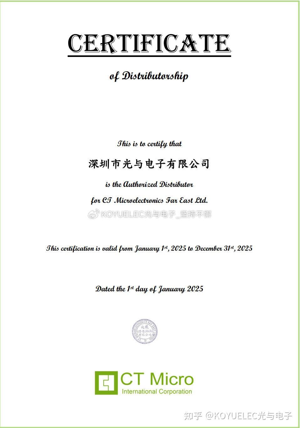 CT MICRO 兆龙科技（CTM）公司简介由原厂授权一级代理分销商提供方案设计 - 哔哩哔哩