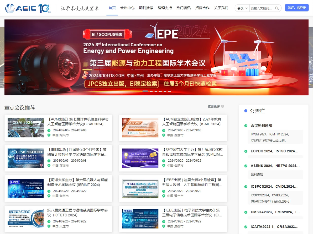 国内排名前十的学术会议平台有哪些？ - 哔哩哔哩