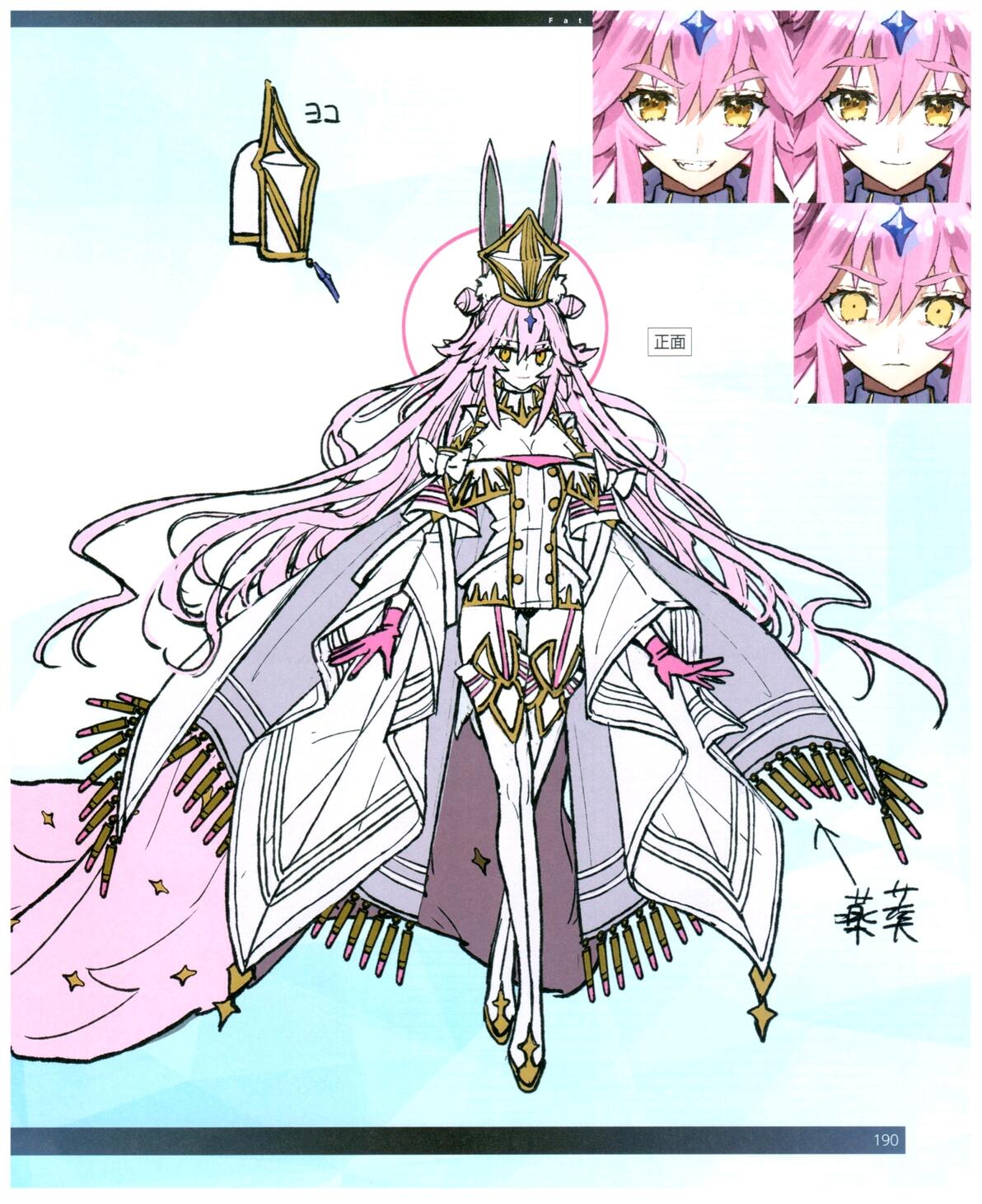 『专栏』fgo设定集Fate/Grand Order Material XIII (3) - 哔哩哔哩