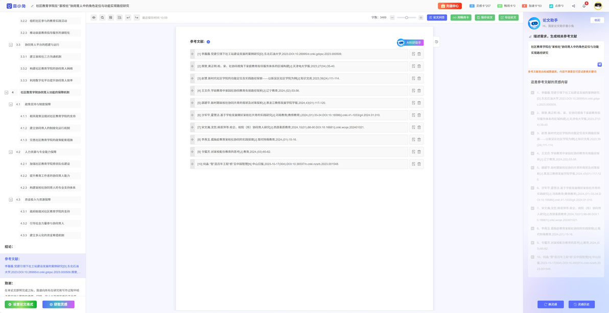 2026学术写作AI工具高效选型指南：全流程效能实测与优选方案 - 哔哩哔哩