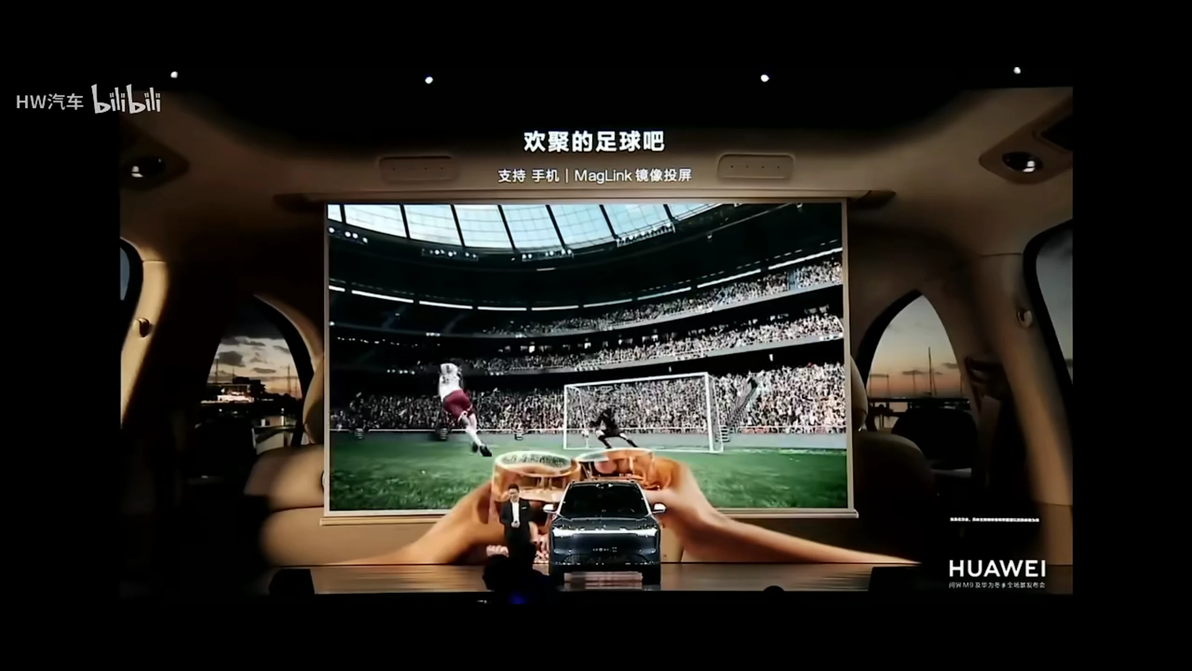 汽车发布会都讲些啥？2 - 华为问界M9发布会野生PPT - 哔哩哔哩