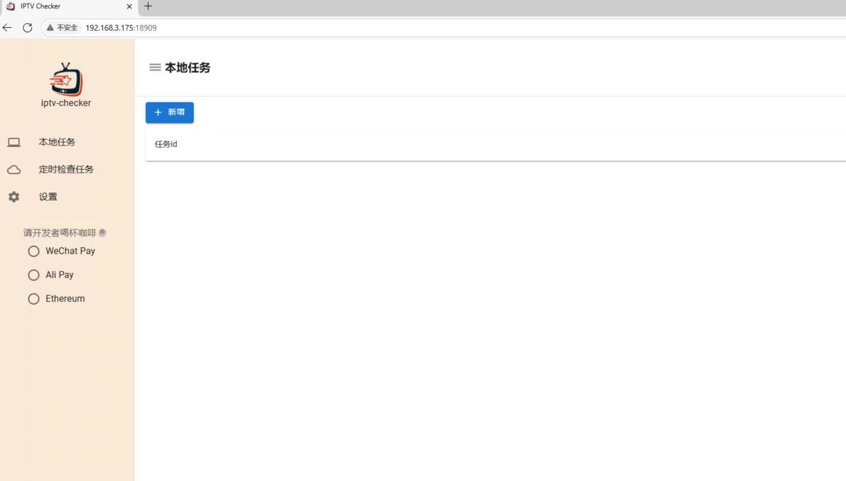 win11 docker desk一键安装IPTV-check（直播源定时检测） - 哔哩哔哩