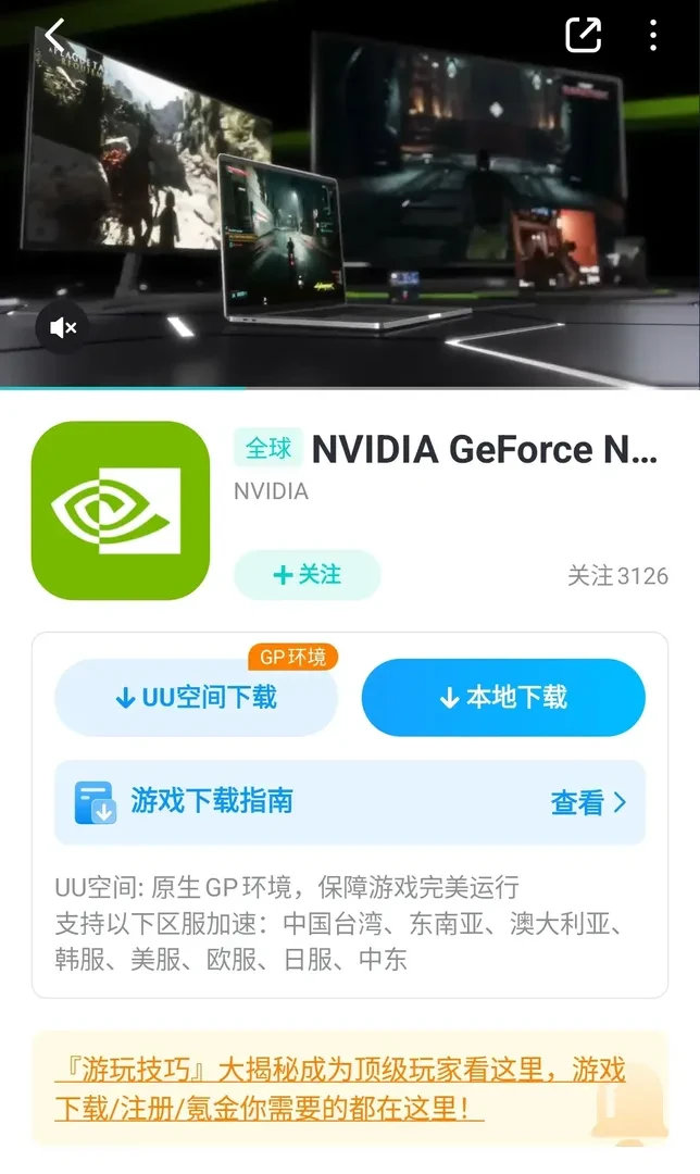 NVIDIA app进不去 - 哔哩哔哩