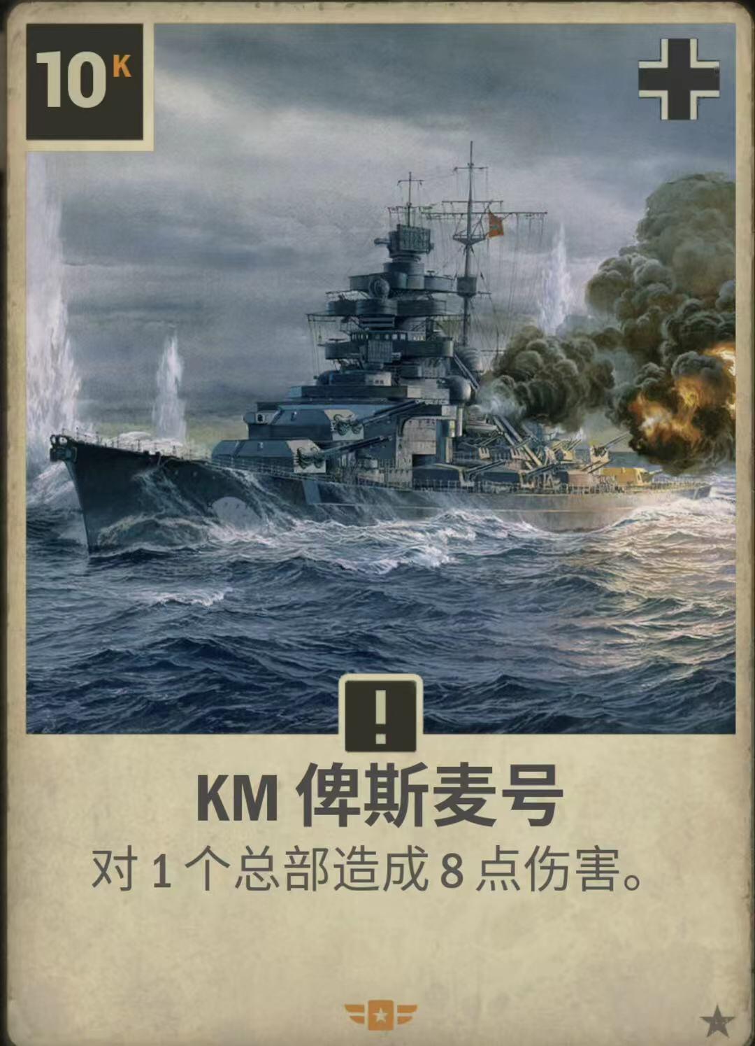 【Kards】现版本海军牌（限指令）梯度表（上） - 哔哩哔哩