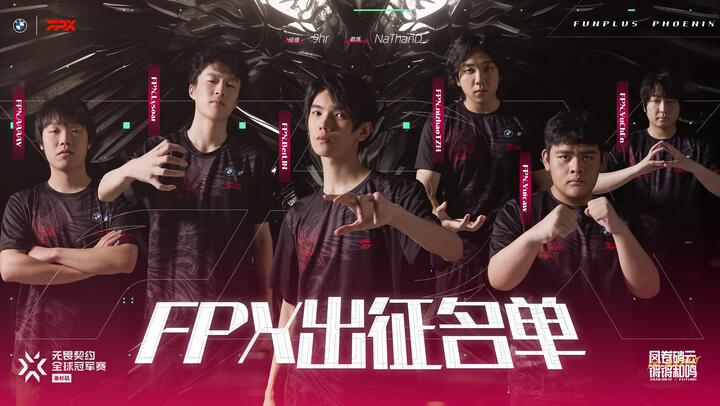 FPX电子竞技俱乐部的动态 - 哔哩哔哩