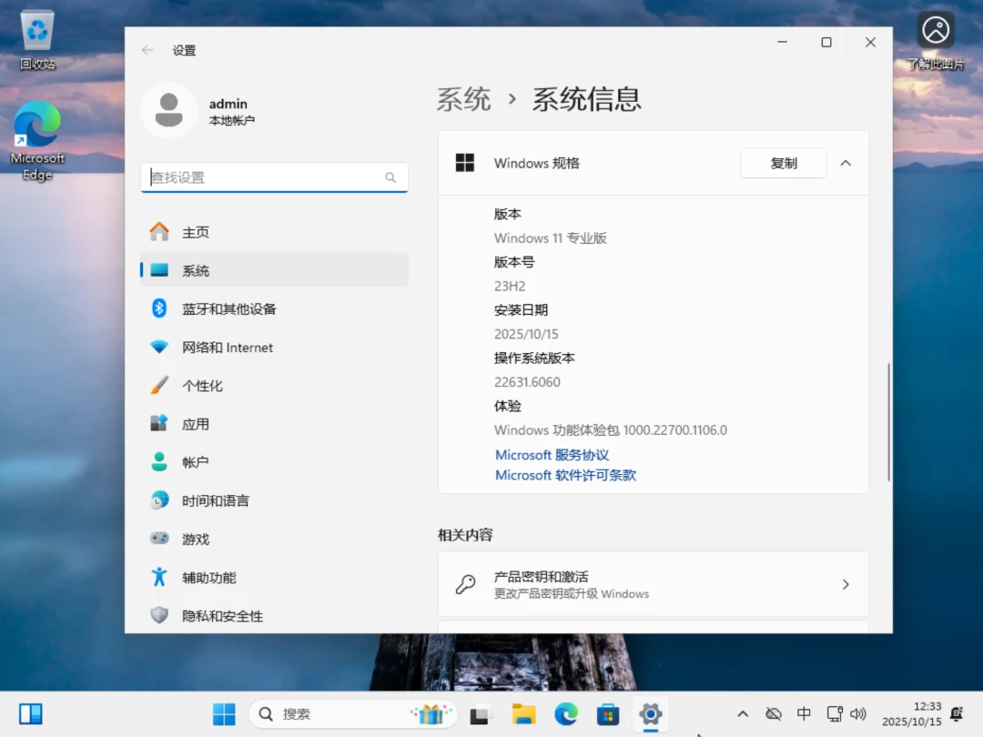 下载 | Win11 23H2正式版最新ISO系统映像 (22631.6060、多合一版本)-修复安全漏洞 - 哔哩哔哩