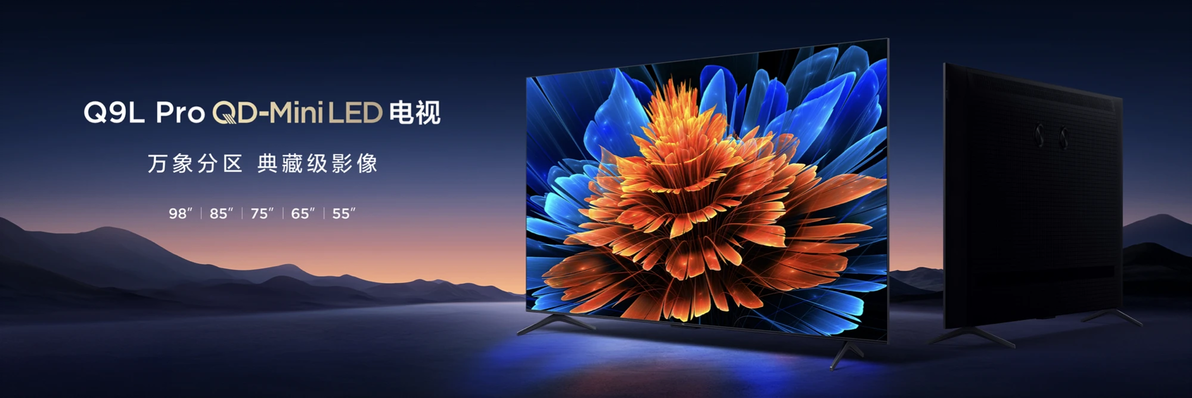 7000:1对比度打造极致暗夜视界！TCL T7L及Q9L系列新品耀世登场 - 哔哩哔哩