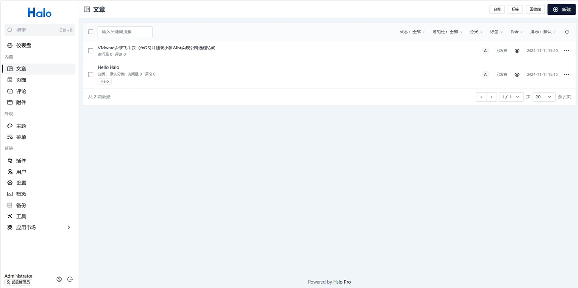 飞牛云fnOS安装1Panel服务器管理面板与本地搭建Halo网站一键发布公网详细教程 - 哔哩哔哩