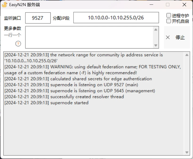 在Windows系统中搭建EasyN2N服务端（supernode）的方法 - 哔哩哔哩