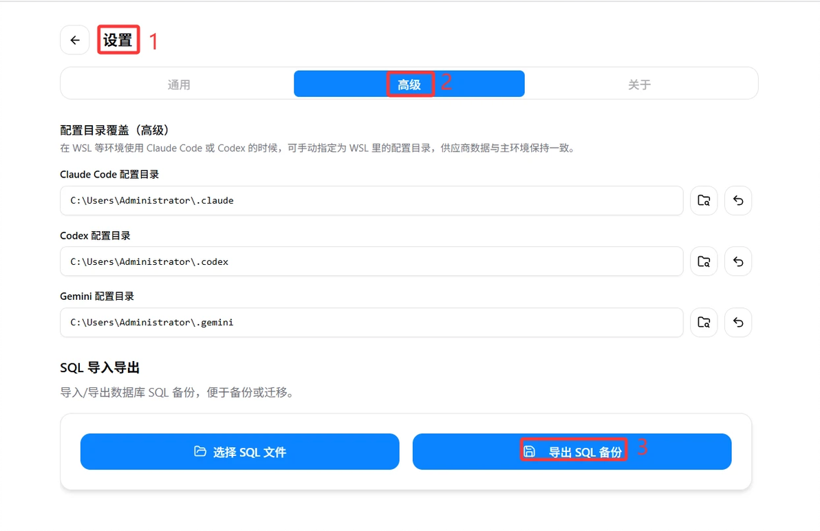 CC-Switch配置切换神器：5秒搞定多设备同步，坚果云让配置永不丢失 - 哔哩哔哩
