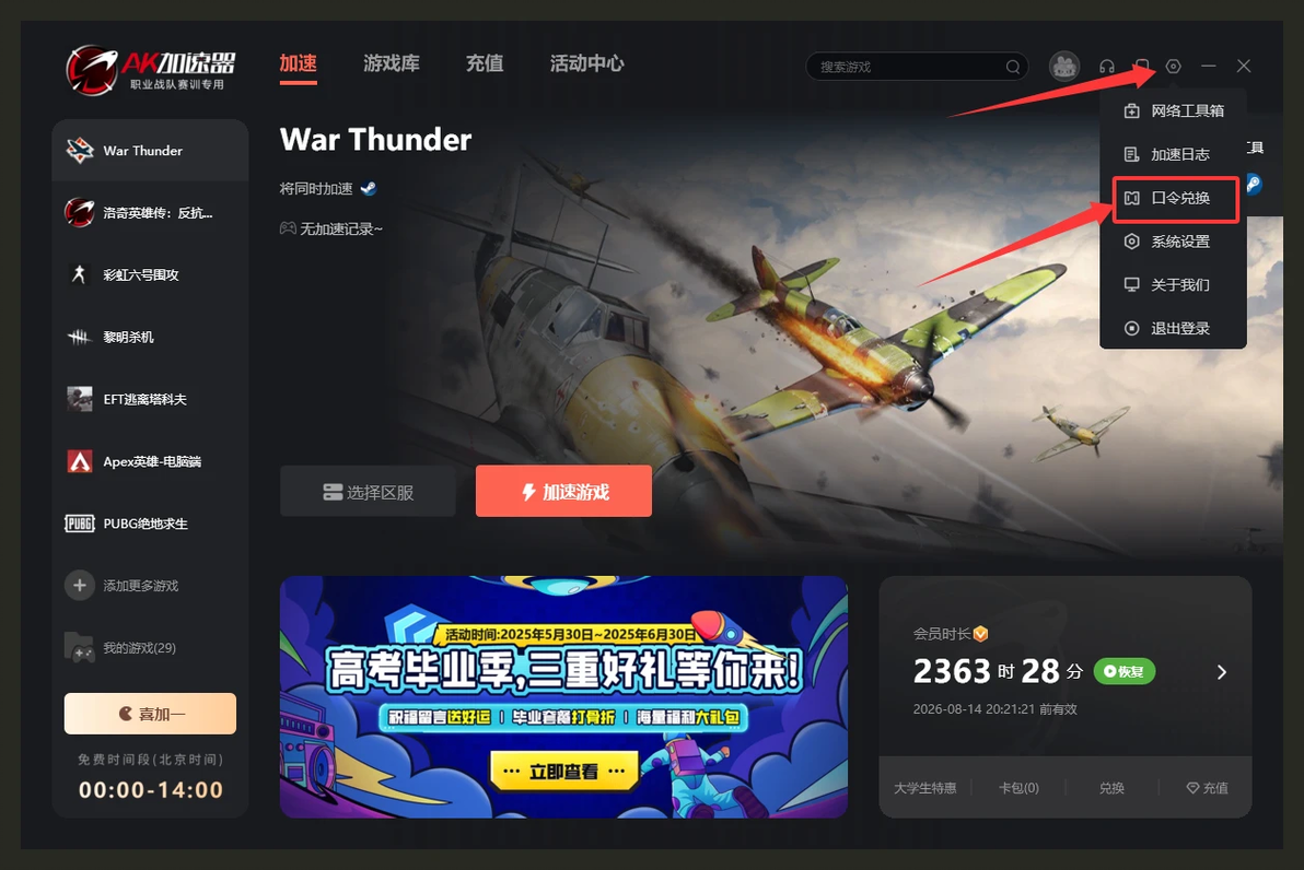 6月最新AK加速器兑换码出炉，专享周卡月卡CDK畅享加速快感！ - 哔哩哔哩