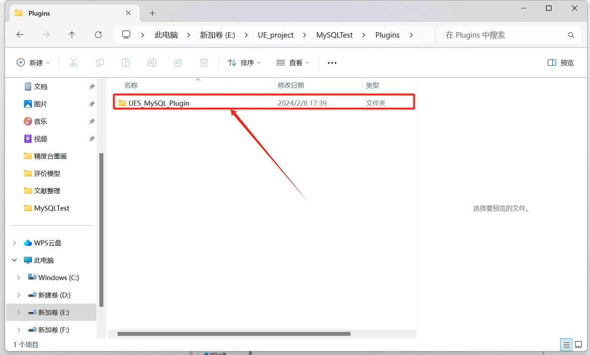 UE5--使用插件连接并操作MySQL数据库(一) - 哔哩哔哩