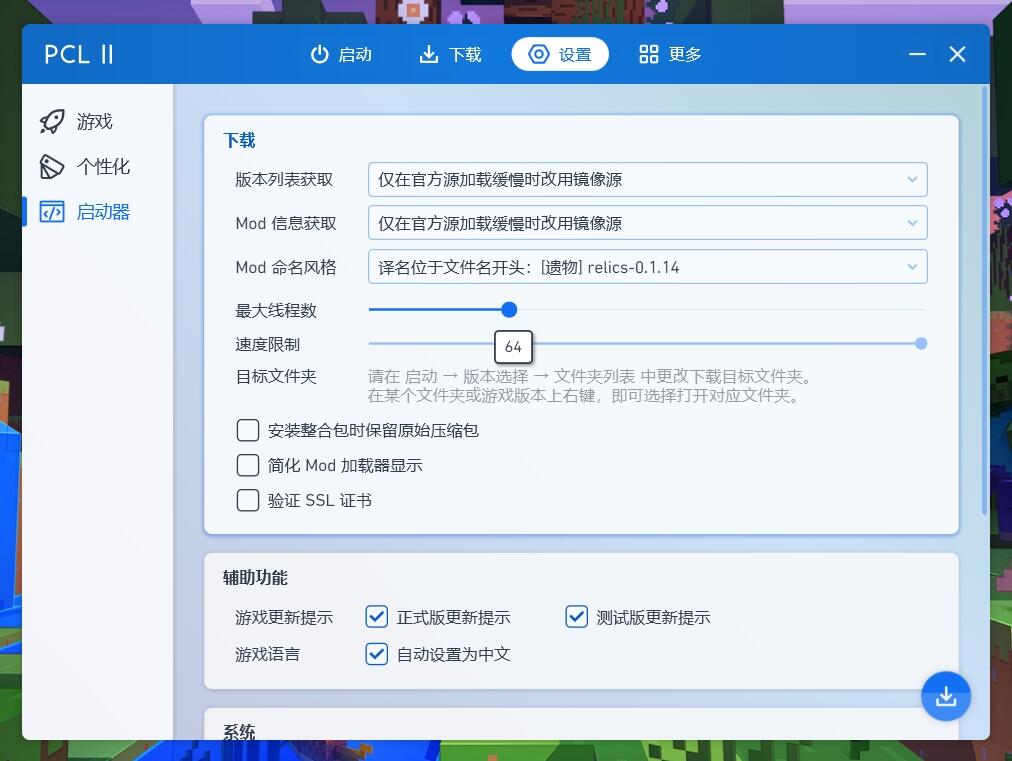 我的世界pcl2启动器下载forge卡住！就来这里！ - 哔哩哔哩