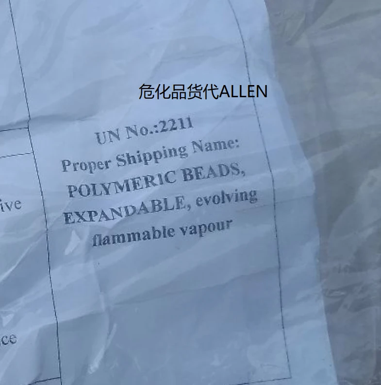 UN2211危险品要开顶柜运输 - 哔哩哔哩