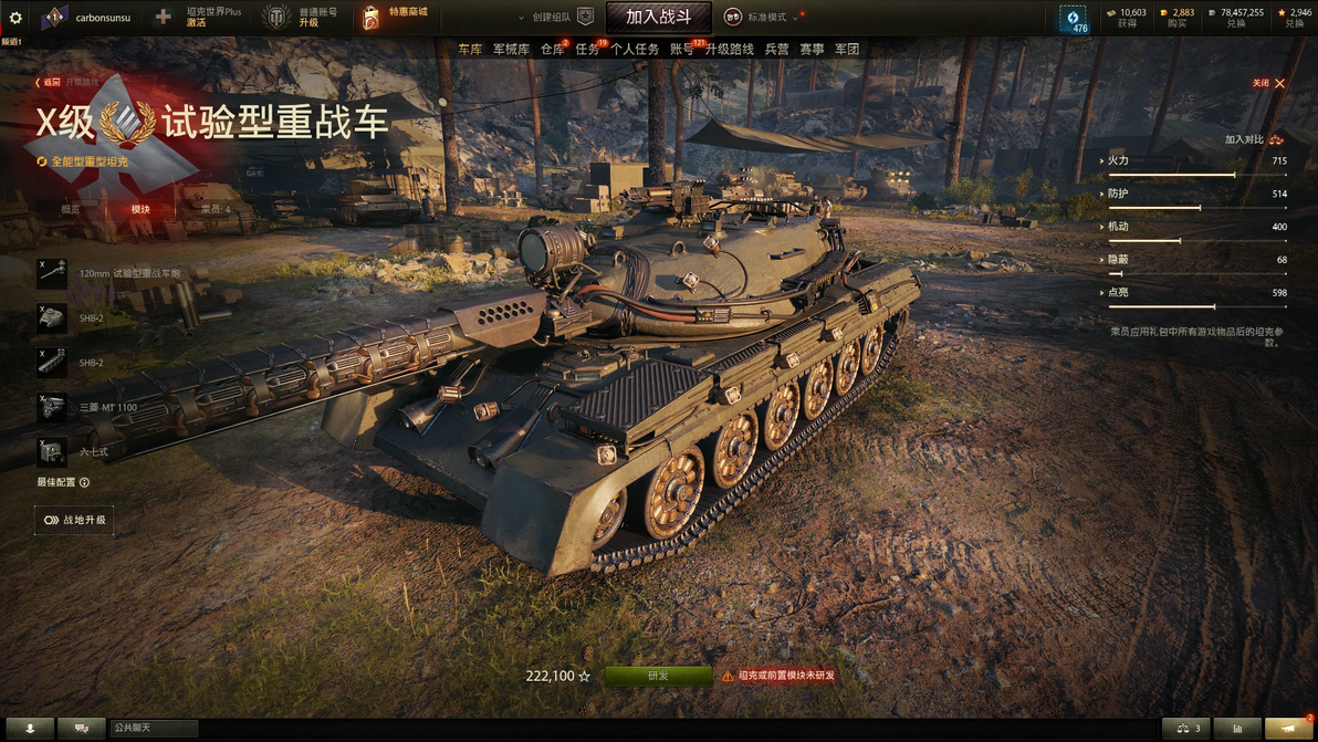 【坦克世界1.26自制Mod】莱服新战令3D涂装替换Mod - 哔哩哔哩