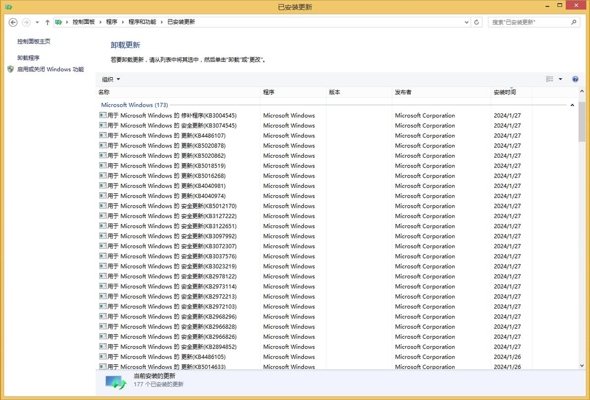 Windows8.1X64补丁合集 - 哔哩哔哩