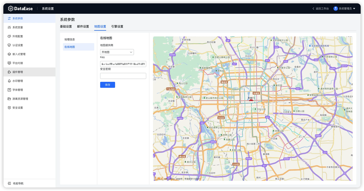 DataEase开源BI工具v2.10.7 LTS版本发布 - 哔哩哔哩