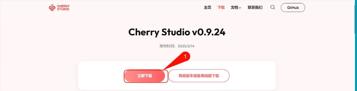 本地部署DeepSeek+Cherry studio+数据库 - 哔哩哔哩