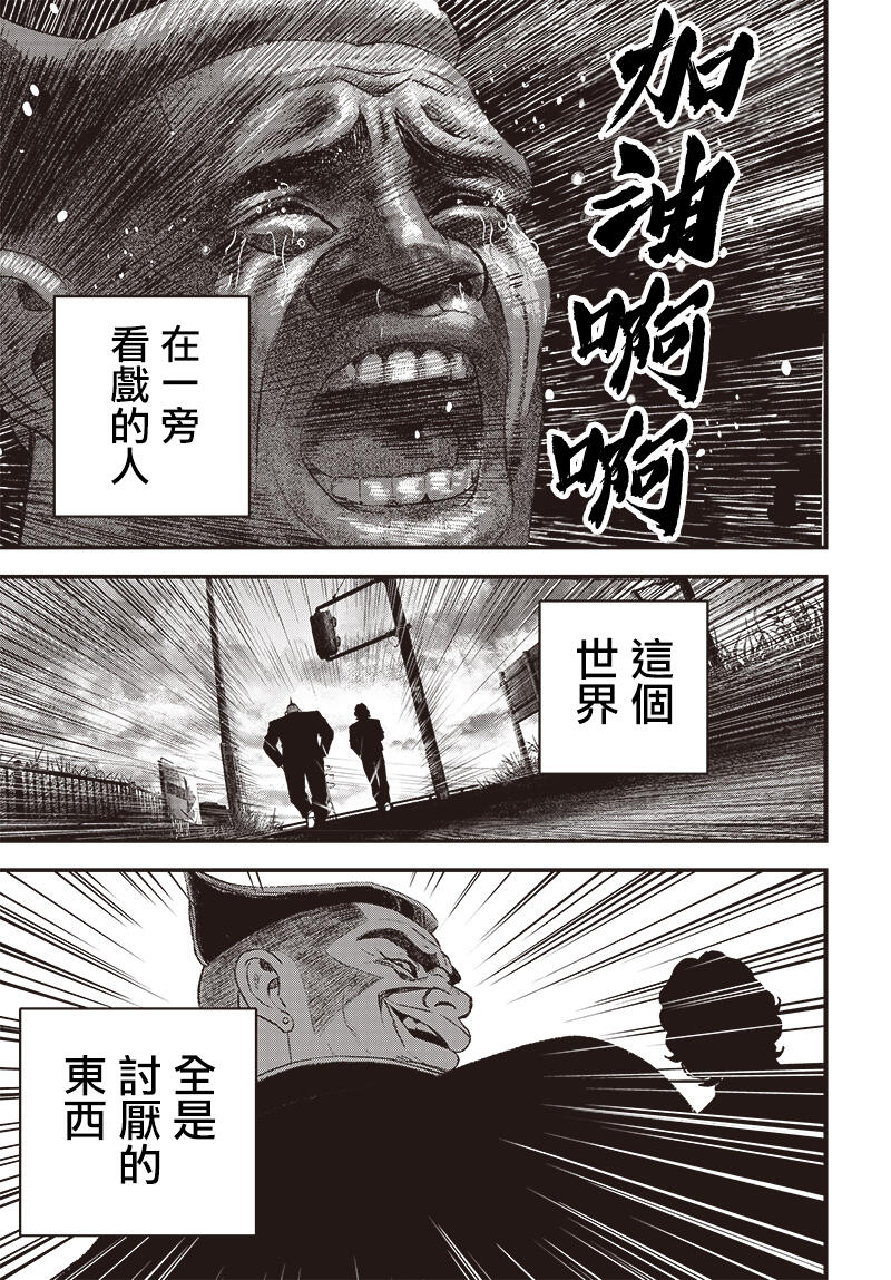 BUGEGO第04話 - 哔哩哔哩