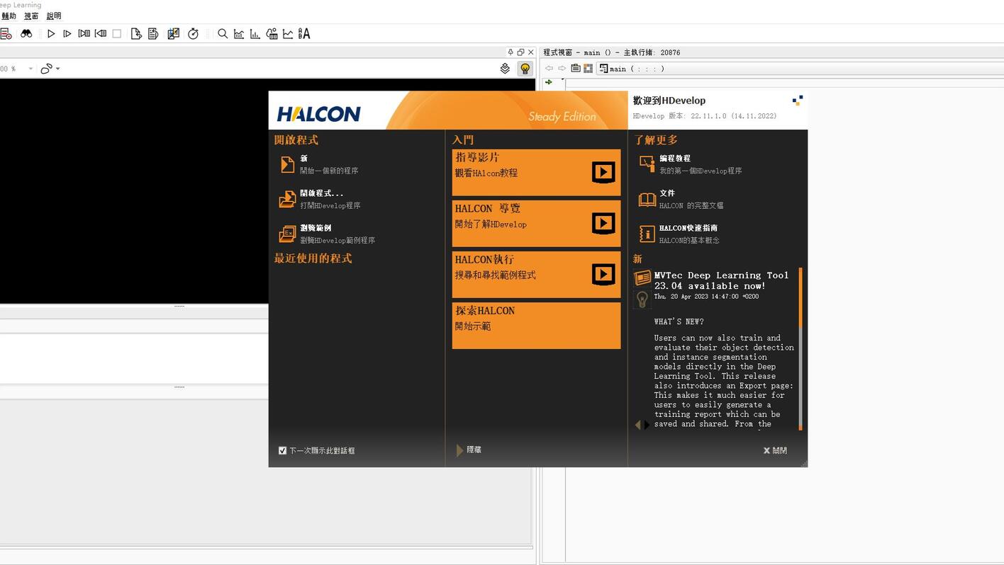 【通知】Halcon License 2025年5月许可证已更新，关注每月无偿持 - 哔哩哔哩