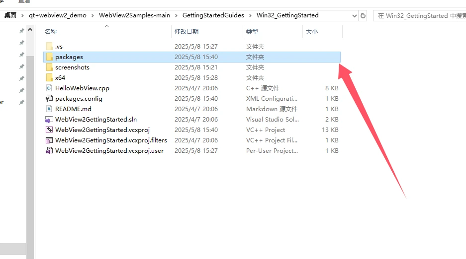 qt集成微软webview2做一个浏览器 - 哔哩哔哩