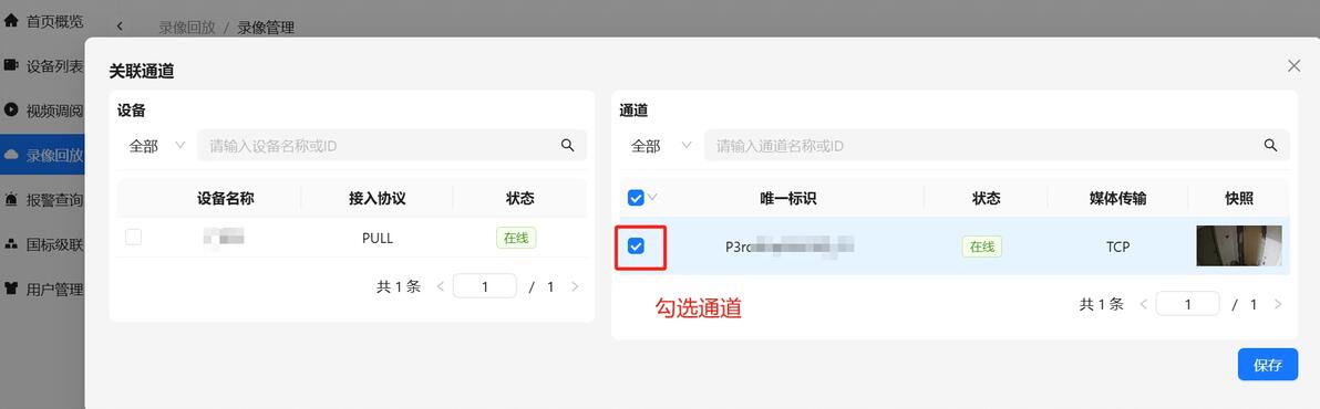 飞牛nas部署easynvr，pull拉流采集乔安摄像头画面 - 哔哩哔哩