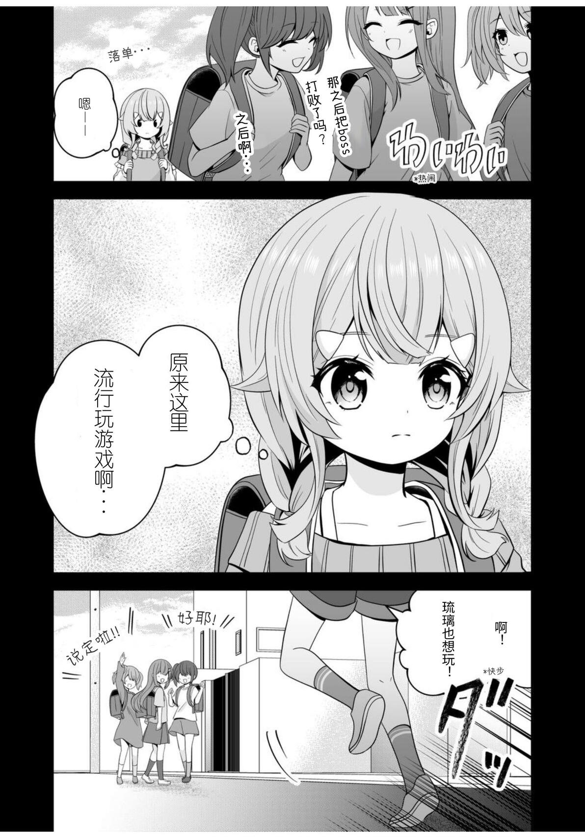 【backpri】歌之公主殿下漫画 中字 第13话 - 哔哩哔哩