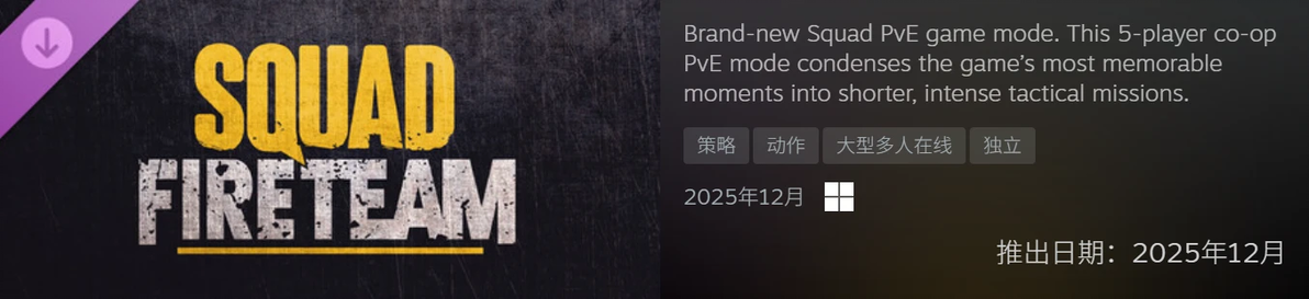 Squad v10.1 特别更新来啦！Fireteam来袭！ - 哔哩哔哩