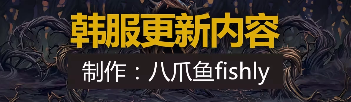 【八爪鱼】DNF2025.05国服交流发布会省流速览 (送全套龙袍+转职书/夏日套SAO返场等) - 哔哩哔哩