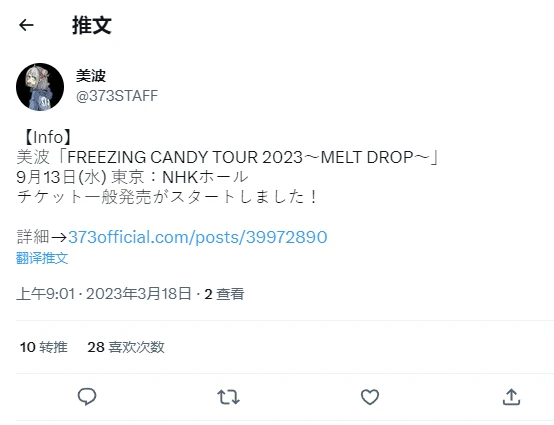 美波Minami资讯站的动态 - 哔哩哔哩