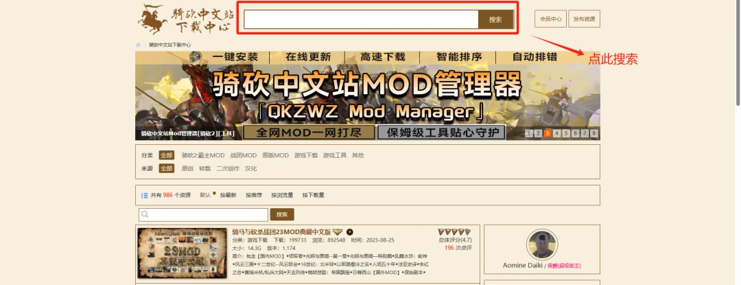 【MOD精选】法兰西的皇帝回来了！骑砍2MOD《天放拿破仑》上线！ - 哔哩哔哩