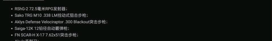 塔科夫新枪，aksv，焊死消音器的akm？ - 哔哩哔哩