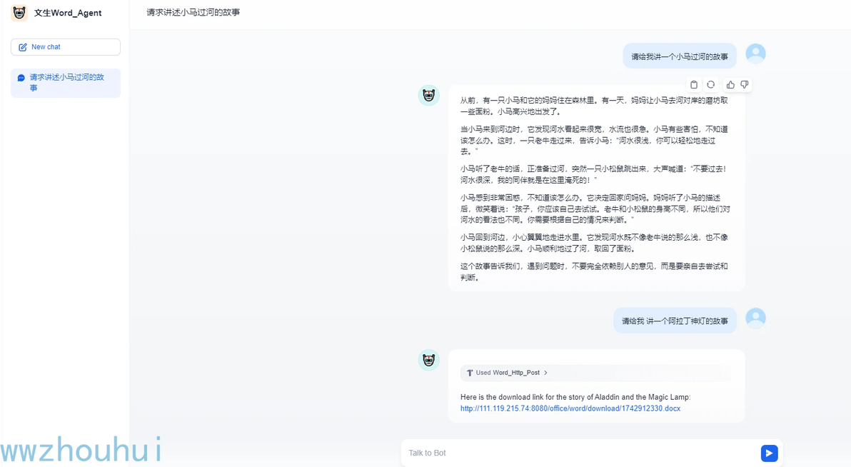 dify案例分享-手把手教你打造 Markdown 转 Word 自定义智能体 - 哔哩哔哩