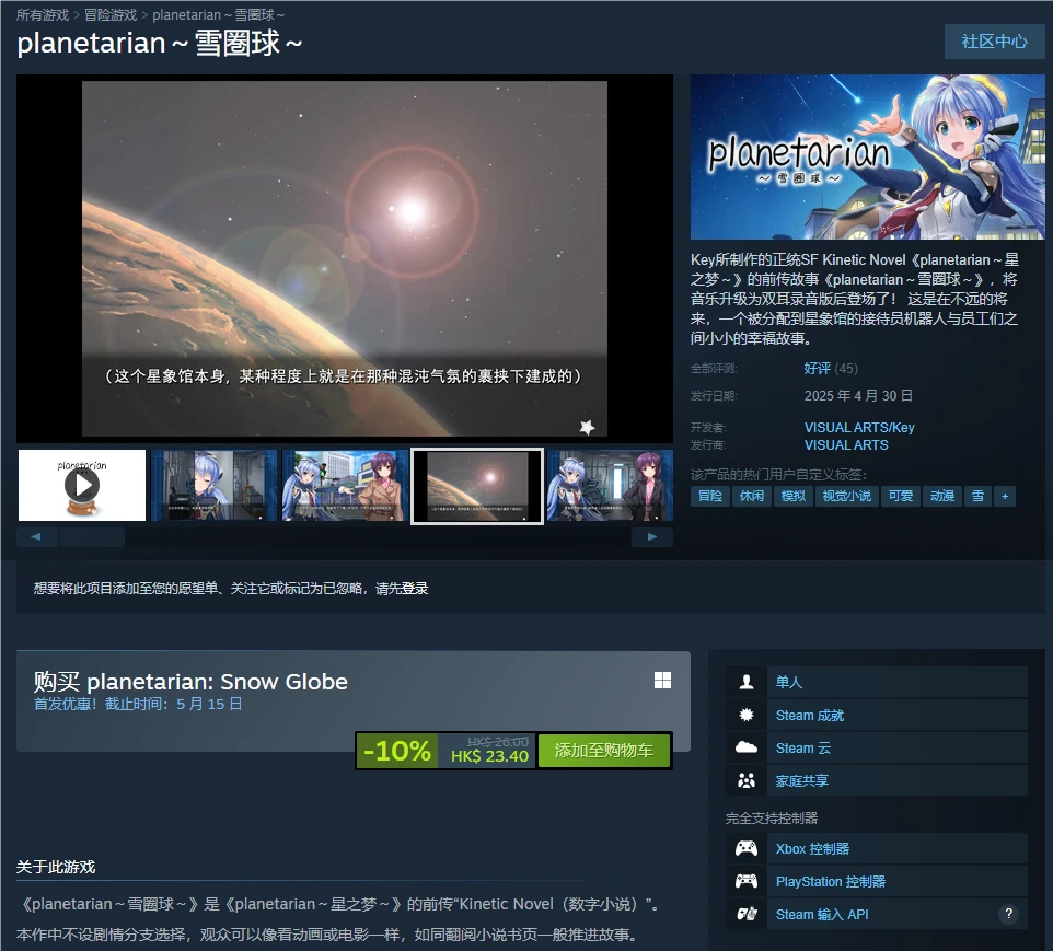 【Gal周报189期】《雪圏球》官中登陆Steam，《9 nine》动画官网公开 - 哔哩哔哩