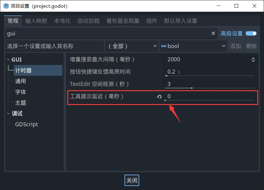 [Godot]关于tips - 哔哩哔哩