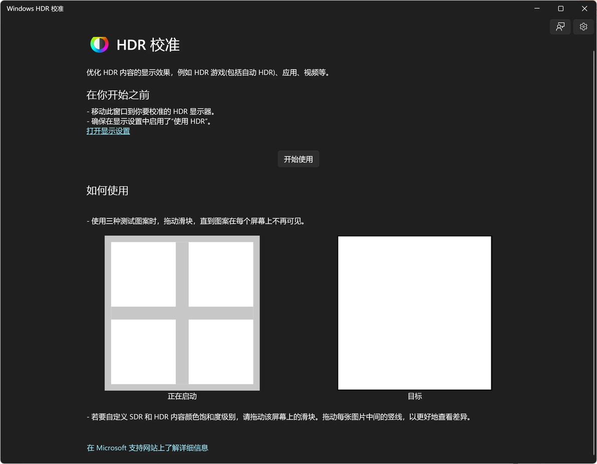 WINDOWS开启HDR颜色是真/发灰，解决方案（WIN10/WIN11都有效） - 哔哩哔哩