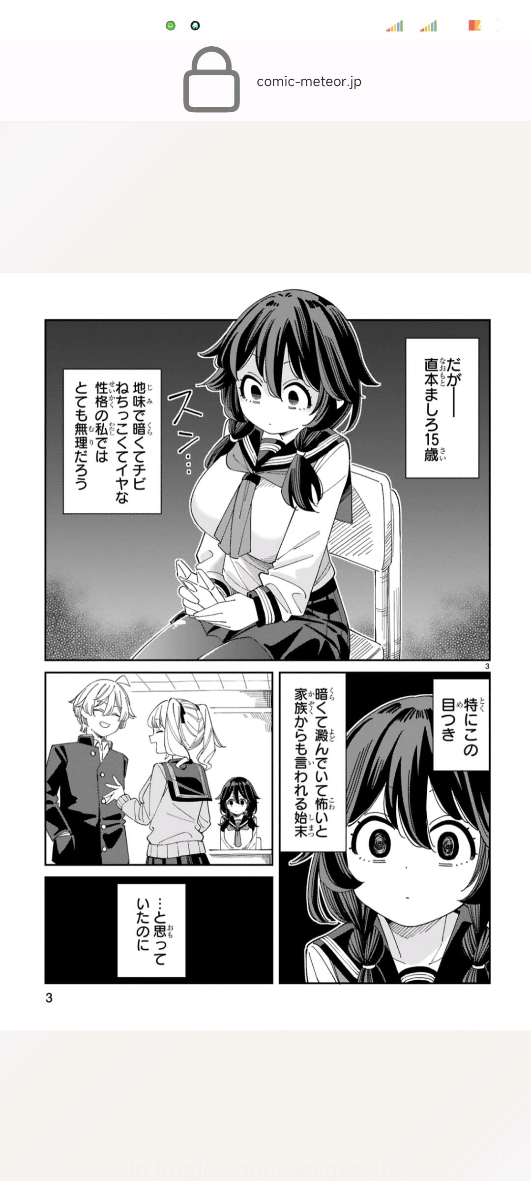 『嘘彼氏でもいいからとにかくシたいましろちゃん』1~2话 生肉 截图版 哔哩哔哩