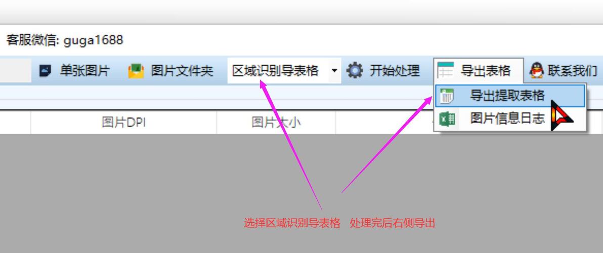 【pdf区域识别教程】批量识别扫描件pdf指定区域局部位置内容导出表格或批量改名 哔哩哔哩