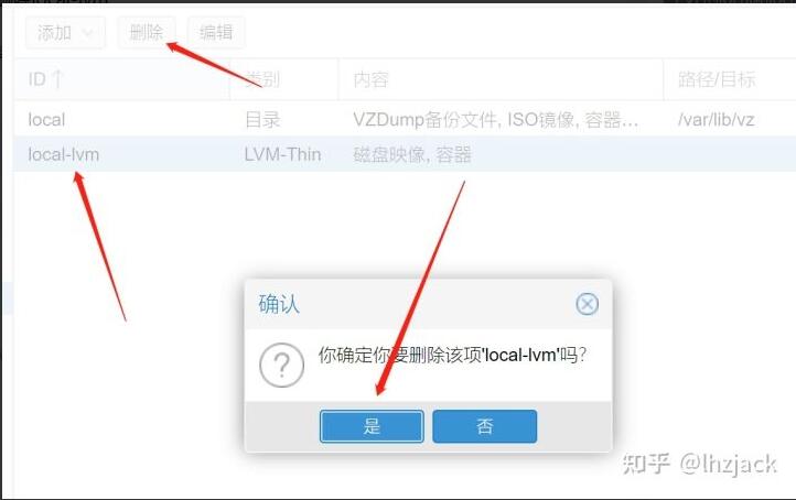 PVE虚拟机local和local-lvm的合并配置说明 - 哔哩哔哩