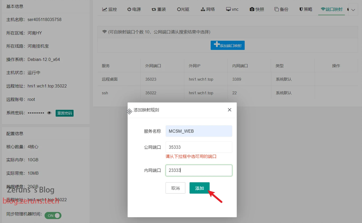 Minecraft基岩版(BDS)开服联机教程，我的世界基岩版服务端搭建教程 - 哔哩哔哩