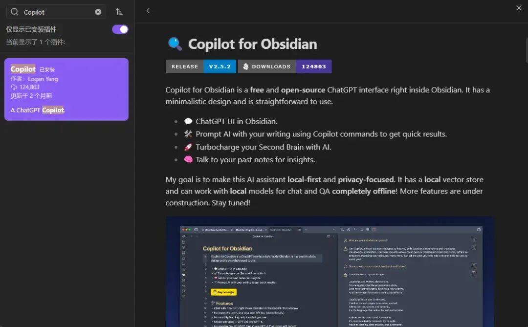Obsidian笔记Copilot AI化改造,保姆级小白向教程【踩雷试用】 - 哔哩哔哩