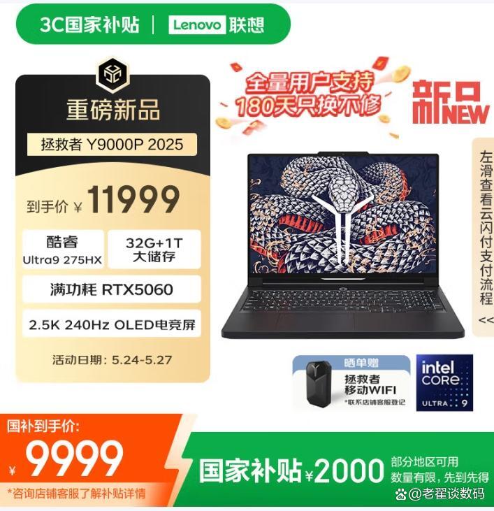 2025款联想拯救者Y9000P/Y9000X/Y7000P/Y7000/R9000P/R7000p/R7000区别，售价，配置 - 哔哩哔哩