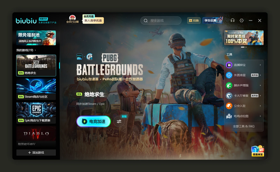 十月biubiu加速器CDK兑换码合集来啦！假期联网加速持续在线 - 哔哩哔哩