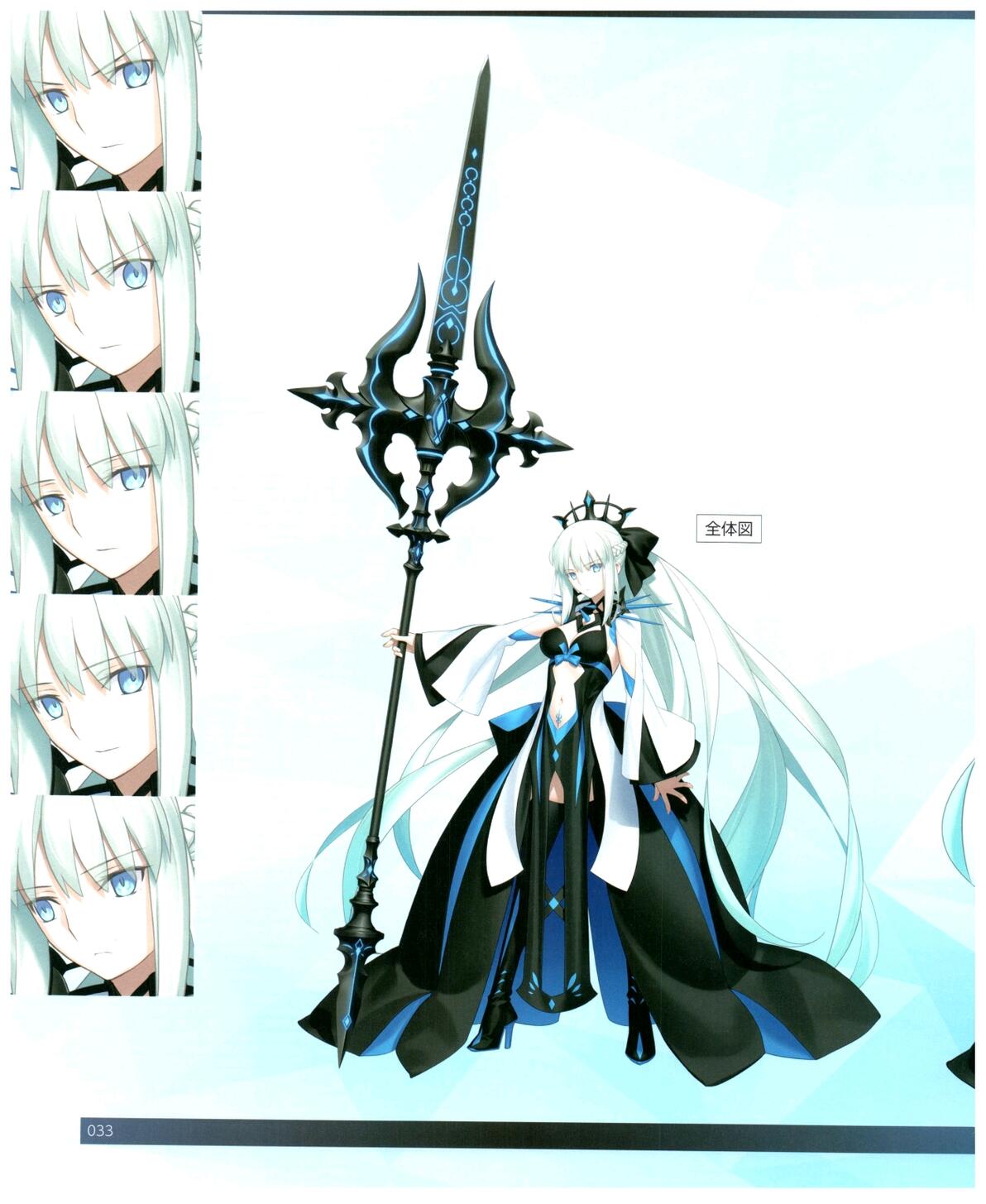 『专栏』fgo设定集Fate/Grand Order Material XIII (1) - 哔哩哔哩